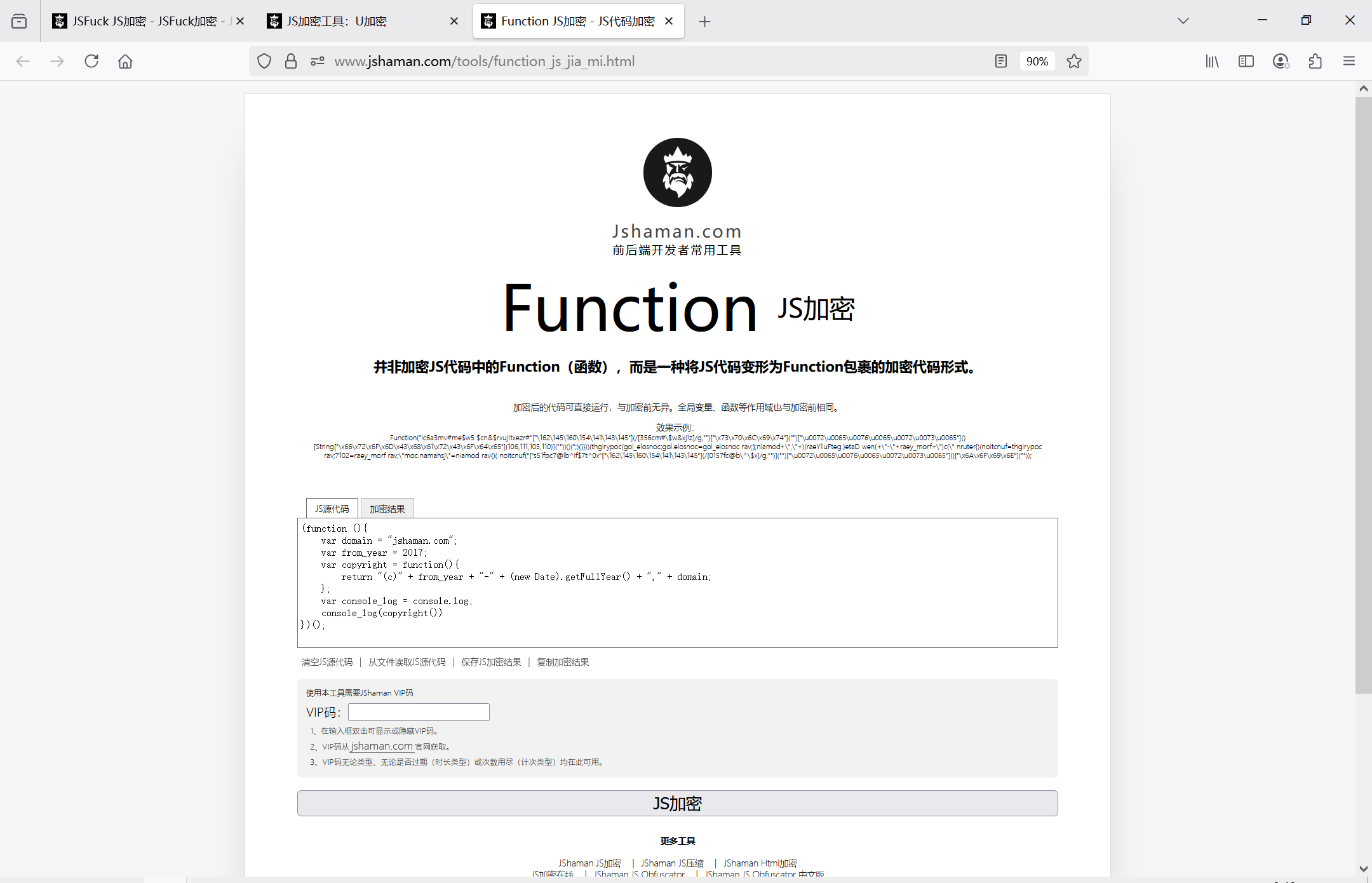 JS加密工具大全：JShaman篇-CSDN博客