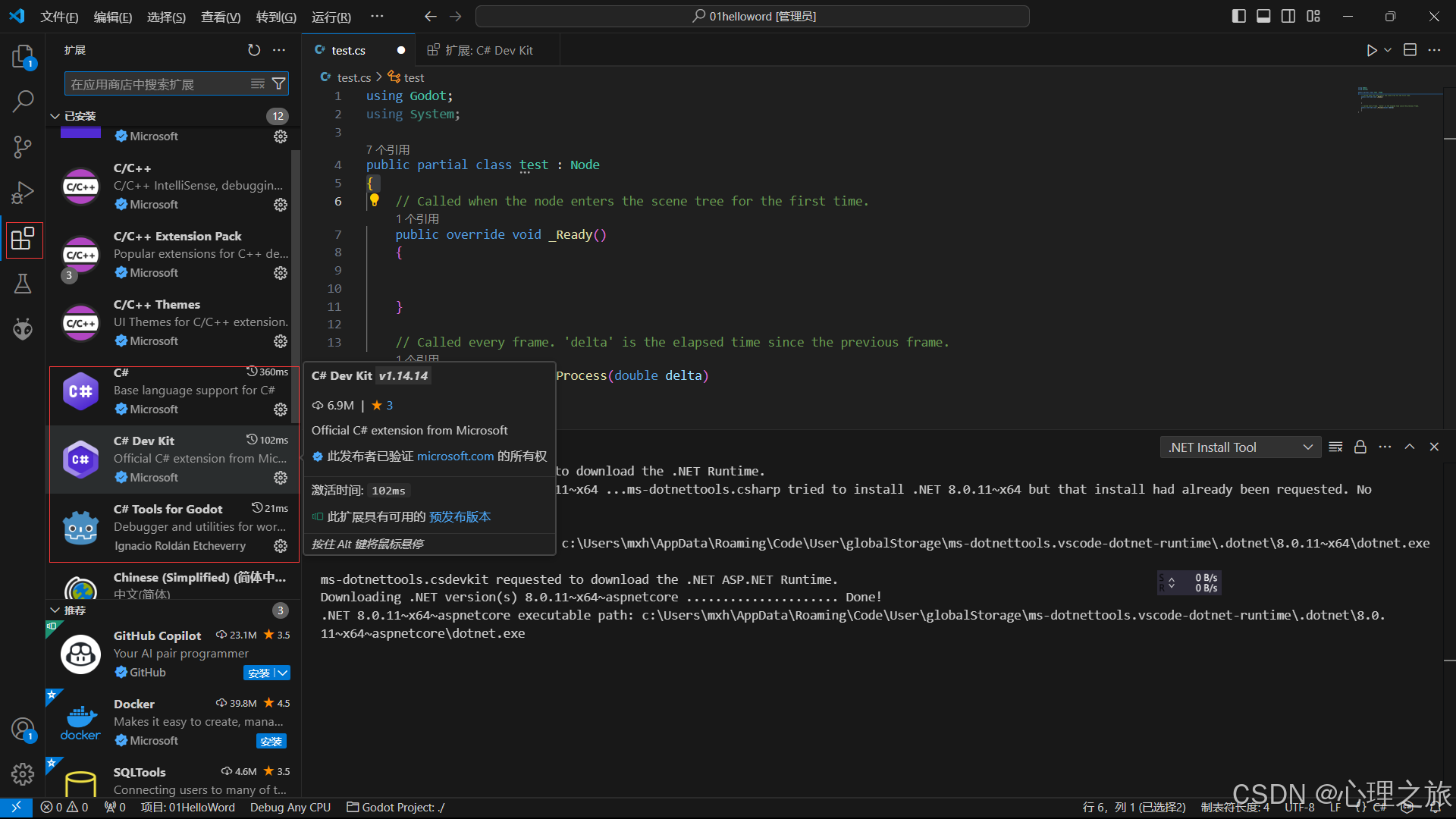 01安装Godot与VsCode_godot vscode-CSDN博客