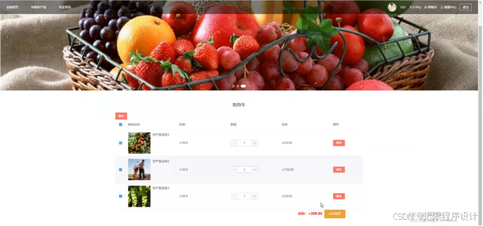 计算机毕业设计springboot基于vue的扶贫助农平台 基于springboot和vue的乡村振兴助农平台 Springboot与vue