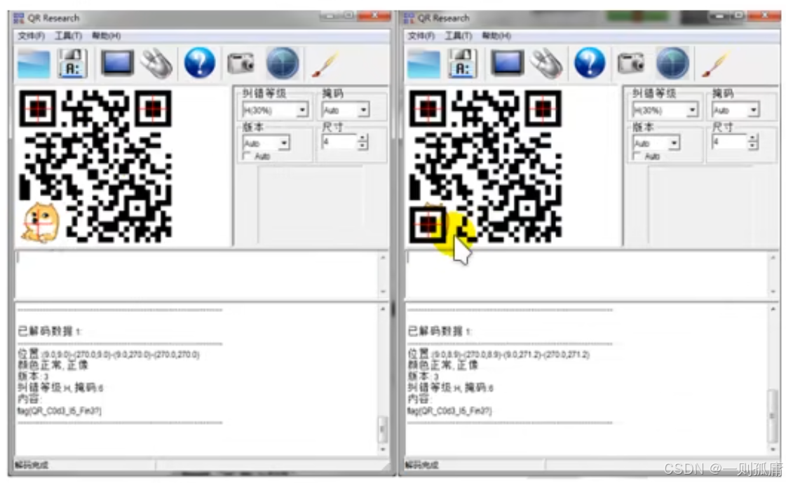 CTF—杂项学习_jphide-CSDN博客