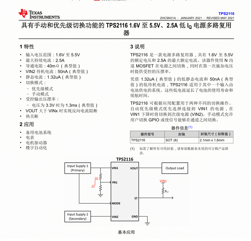 深入理解多路复用器（MUX）：数字世界的“数据选择器”_mux芯片-CSDN博客