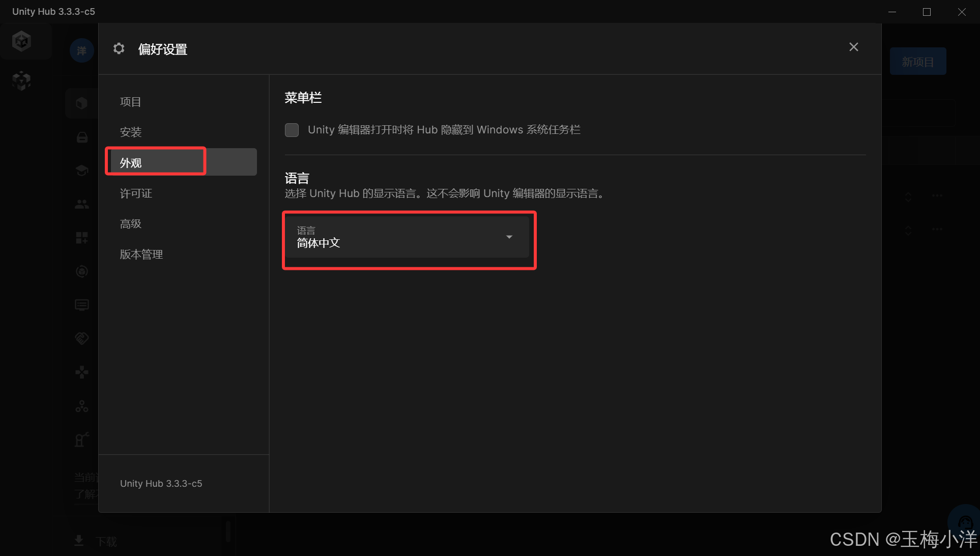 Unity 2022 新手安装与项目创建完整教程_unity2022安装教程-CSDN博客