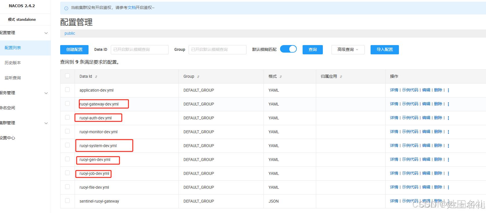 docker 容器运行Ruoyi-cloud_ruoyi-cloud docker镜像-CSDN博客