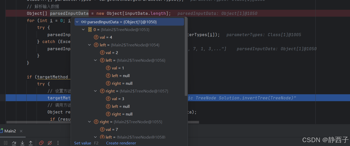 翻转二叉树解决argument type mismatch（使用反射）_argument type mismatch怎么解决-CSDN博客