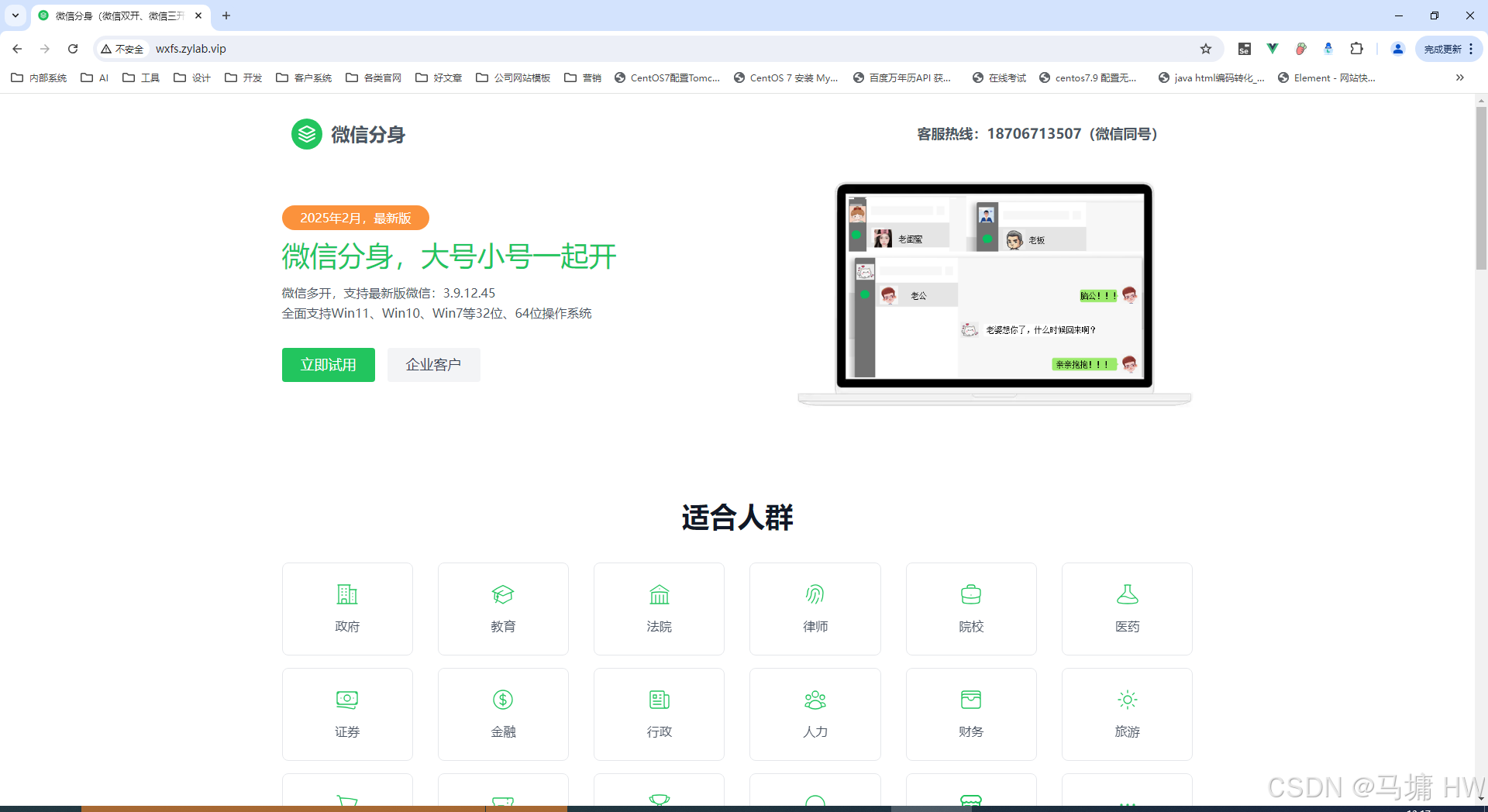 微信登录多账号，到底靠不靠谱（多图详细论证）？_wechat multi-login-CSDN博客