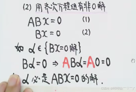 A-mxn,B-nxs，r(AB)＜=min(r(A),r(B)) 1.如果A可逆，r(AB)=r(B),r(BA)=r(B) ；2.如果A列满秩 r(AB)=r(B)_a列满秩,r(ab ...