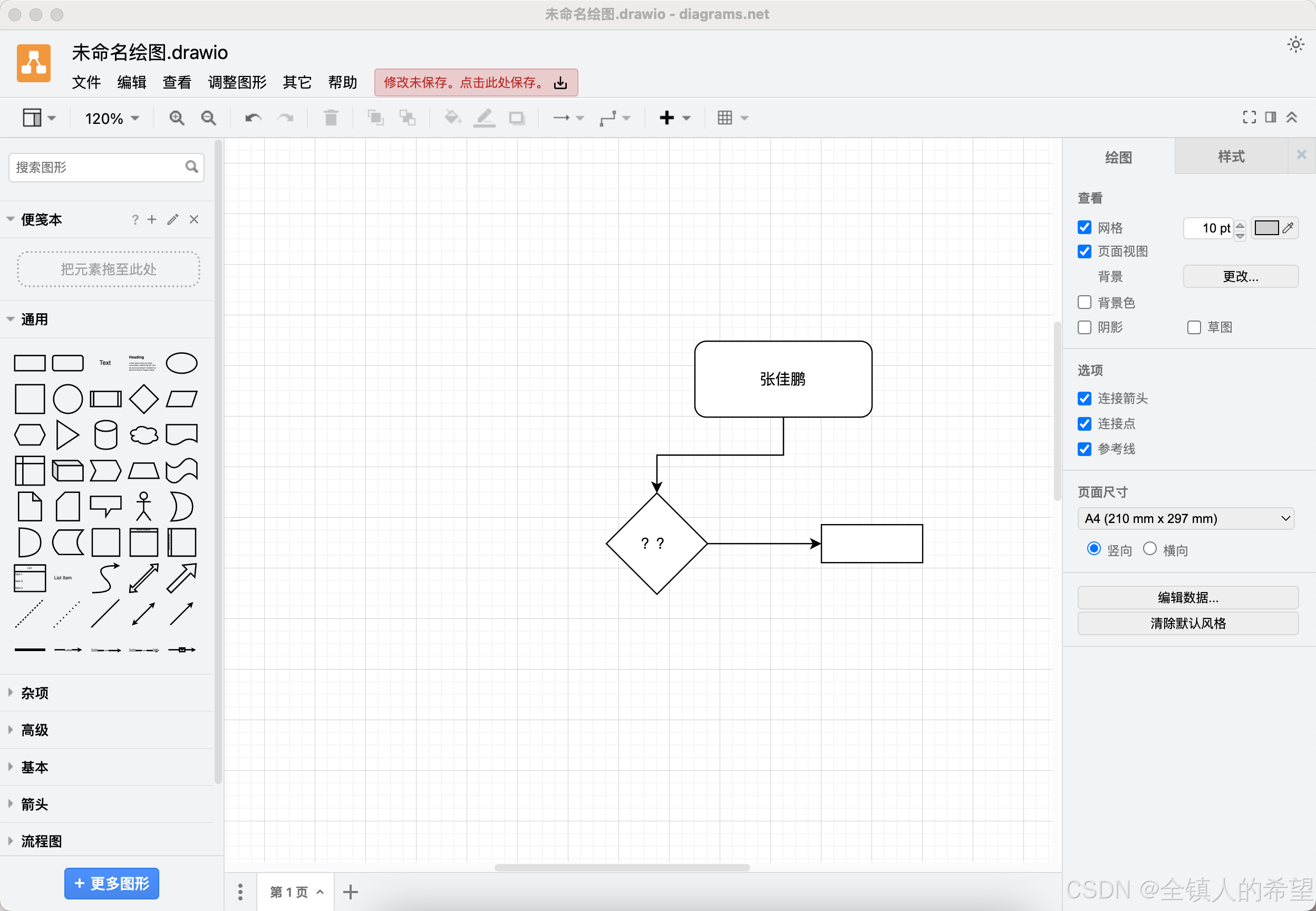 一款及其好用且开源的流程图绘制应用draw.io_github开源的流程图绘画-CSDN博客