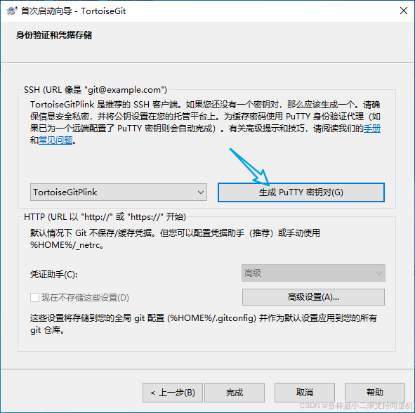 手把手一起部署GitBlit— —GitBlit & Git & TortoiseGit 详细安装和使用-CSDN博客