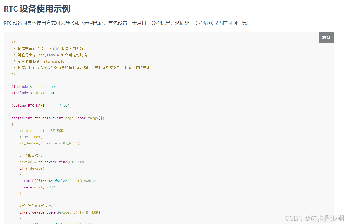 使用cubemx和rt-thread studio联合配置(以RTC时钟为例）_rtthread studio rtc-CSDN博客