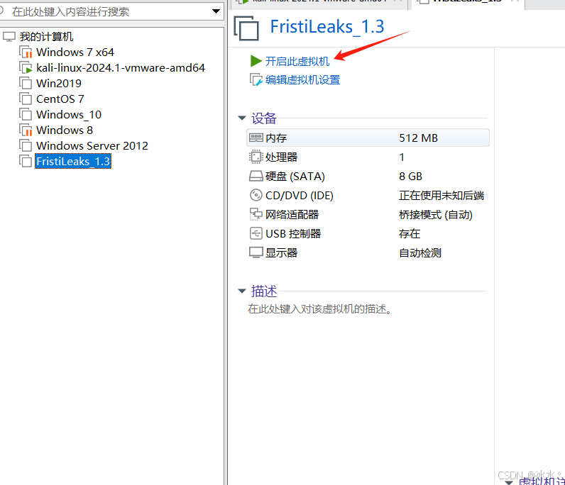 Fristileaks 靶机 - 详细流程-CSDN博客