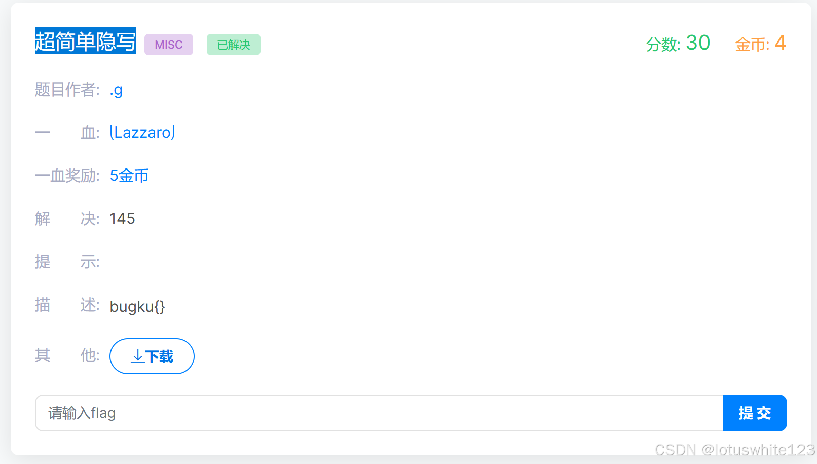 bugku-misc-超简单隐写_bugku超简单隐写-CSDN博客