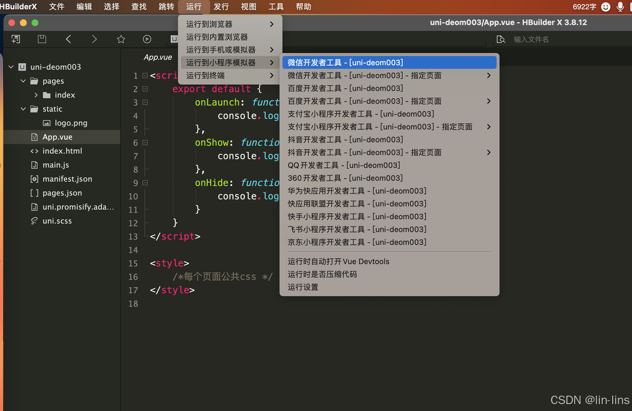 uni-app 多端开发_uni app-CSDN博客