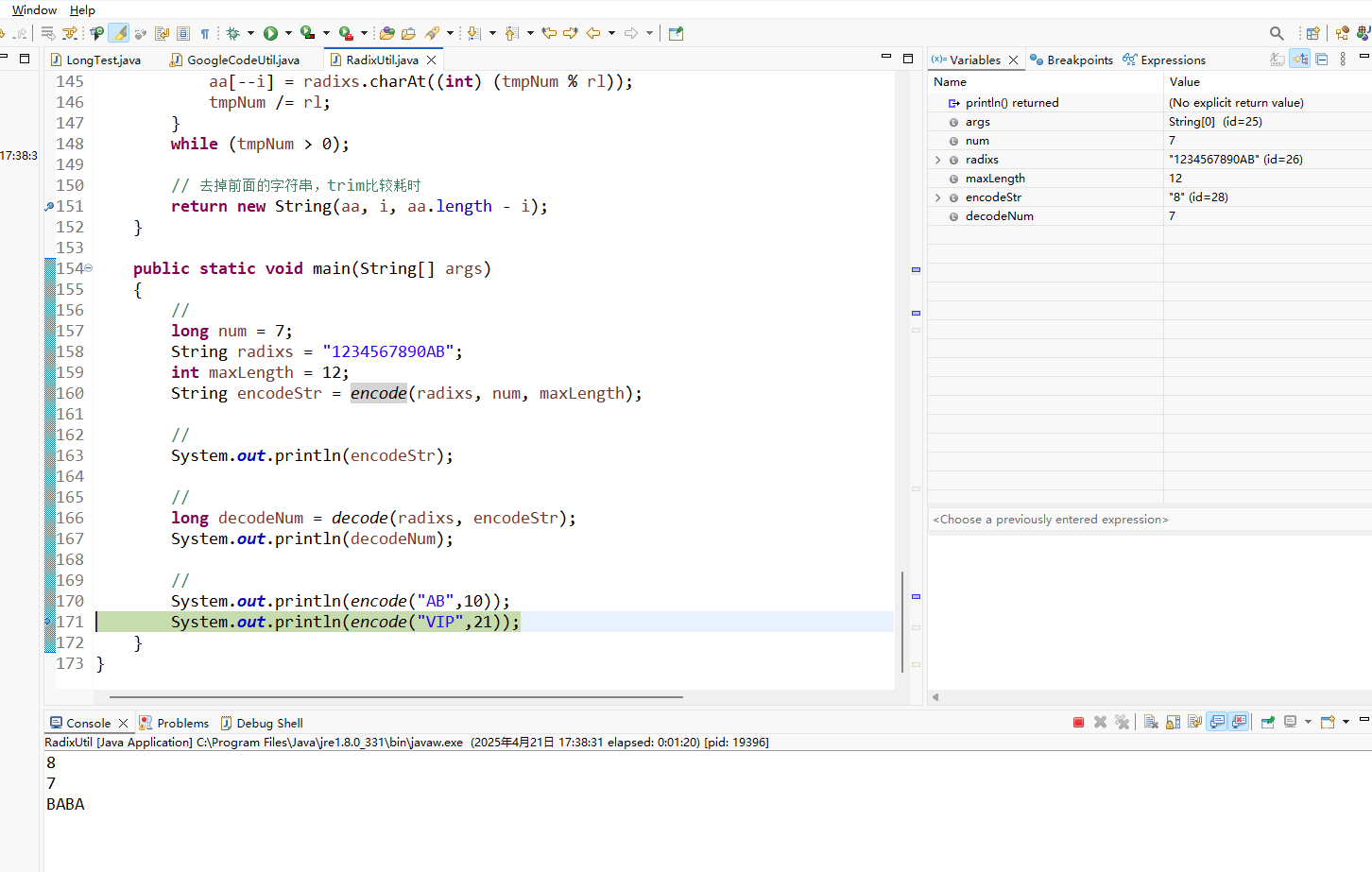 cn.hutool.core.util.RadixUtil Exception in thread “main“ java.lang.NegativeArraySizeException ...
