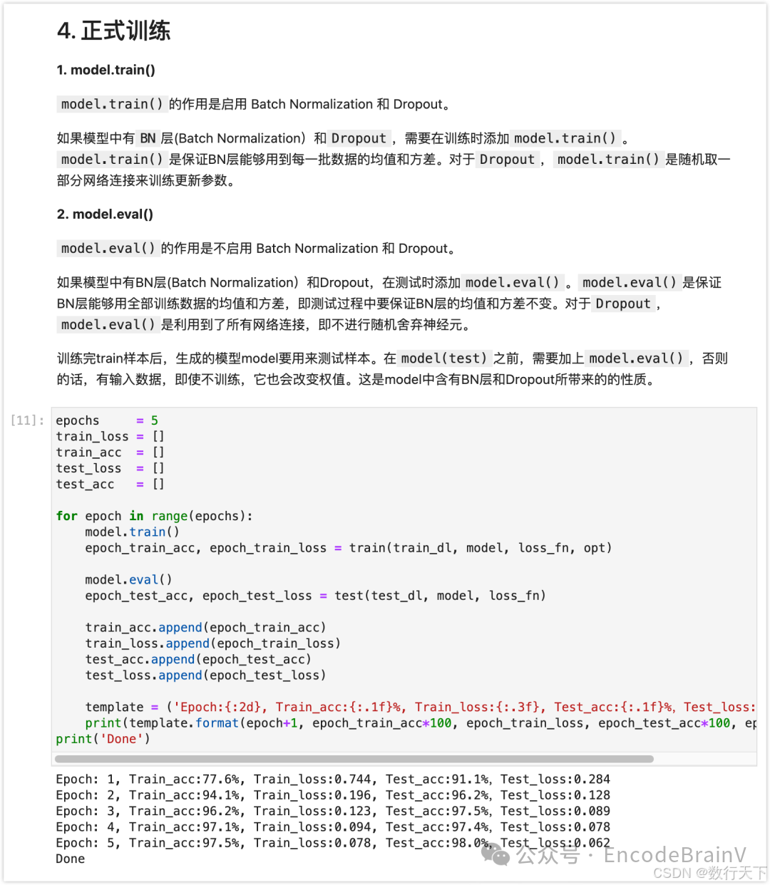 使用Pytorch实现CNN -CSDN博客