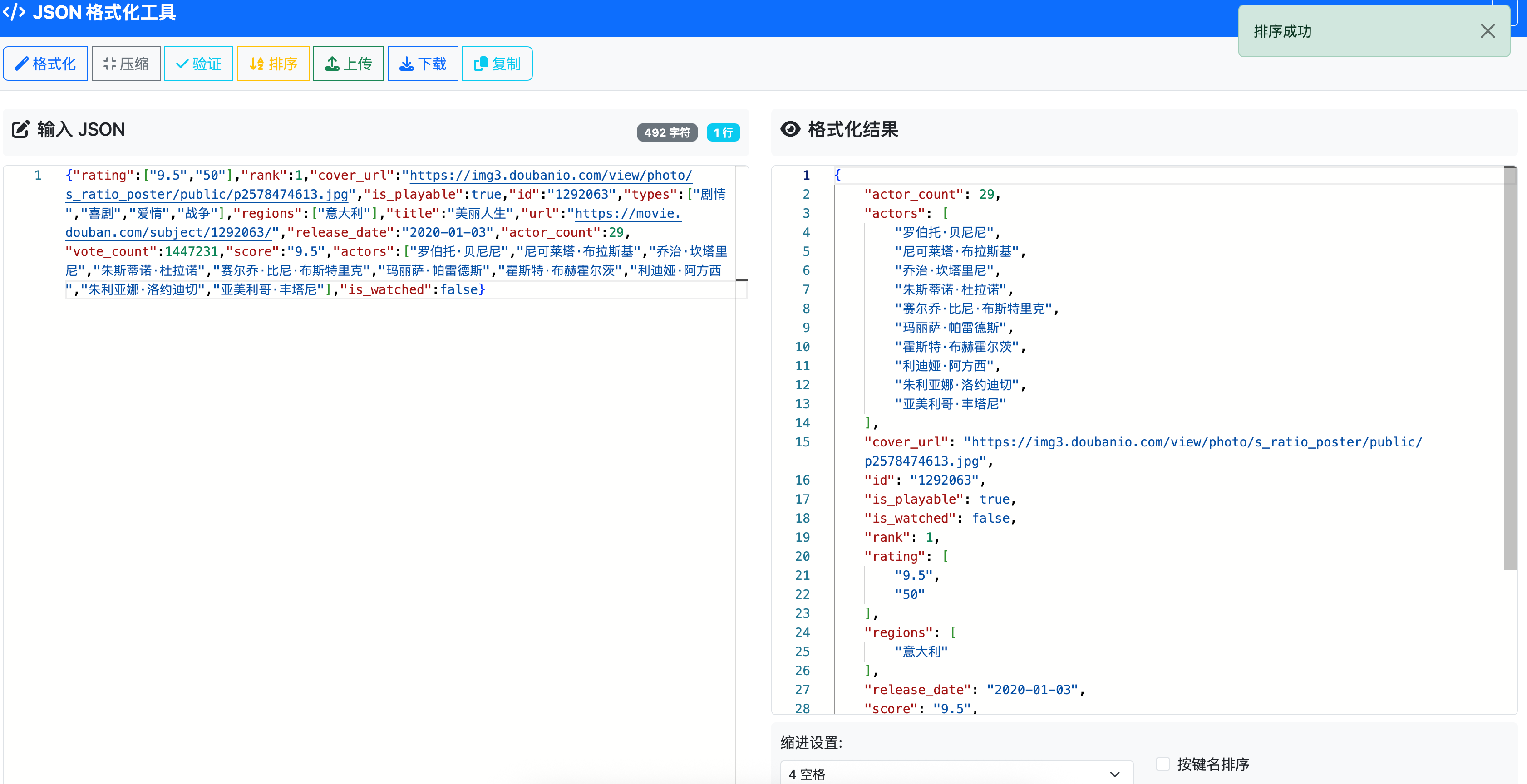 纯前端JSON格式化工具：让JSON处理变得简单优雅_前端格式化json-CSDN博客