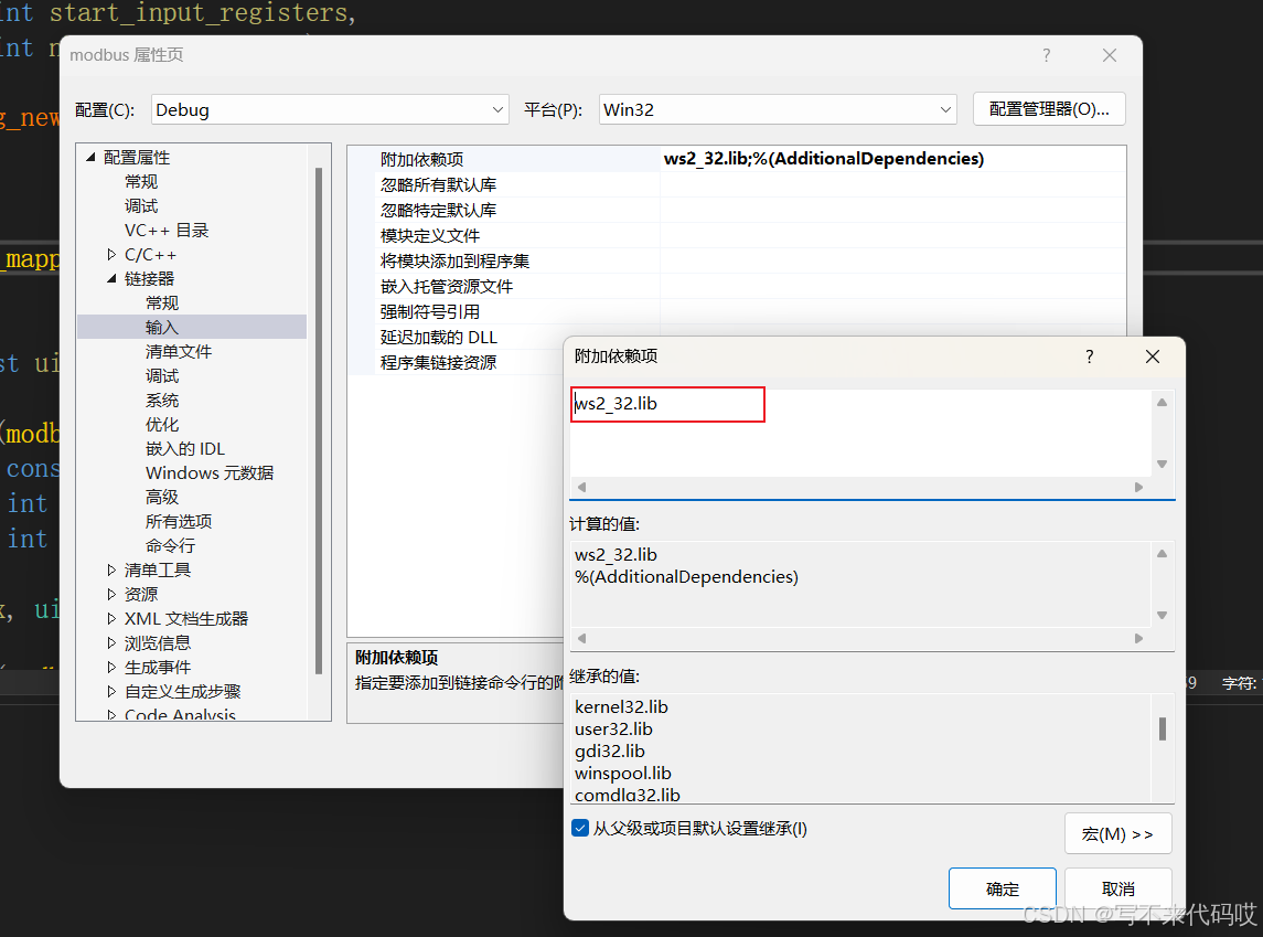 windows下libmodbus库编译使用，可供QT项目使用。32位和64位，内含动态库链接_libmodbus windows-CSDN博客