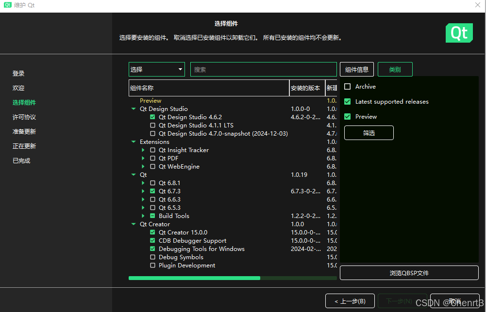 Qt Creator QT6.7.3 MSVC2019方式编译环境搭建 配置调试器Debuggers编译QWebEngineView_qt安装msvc2019-CSDN博客