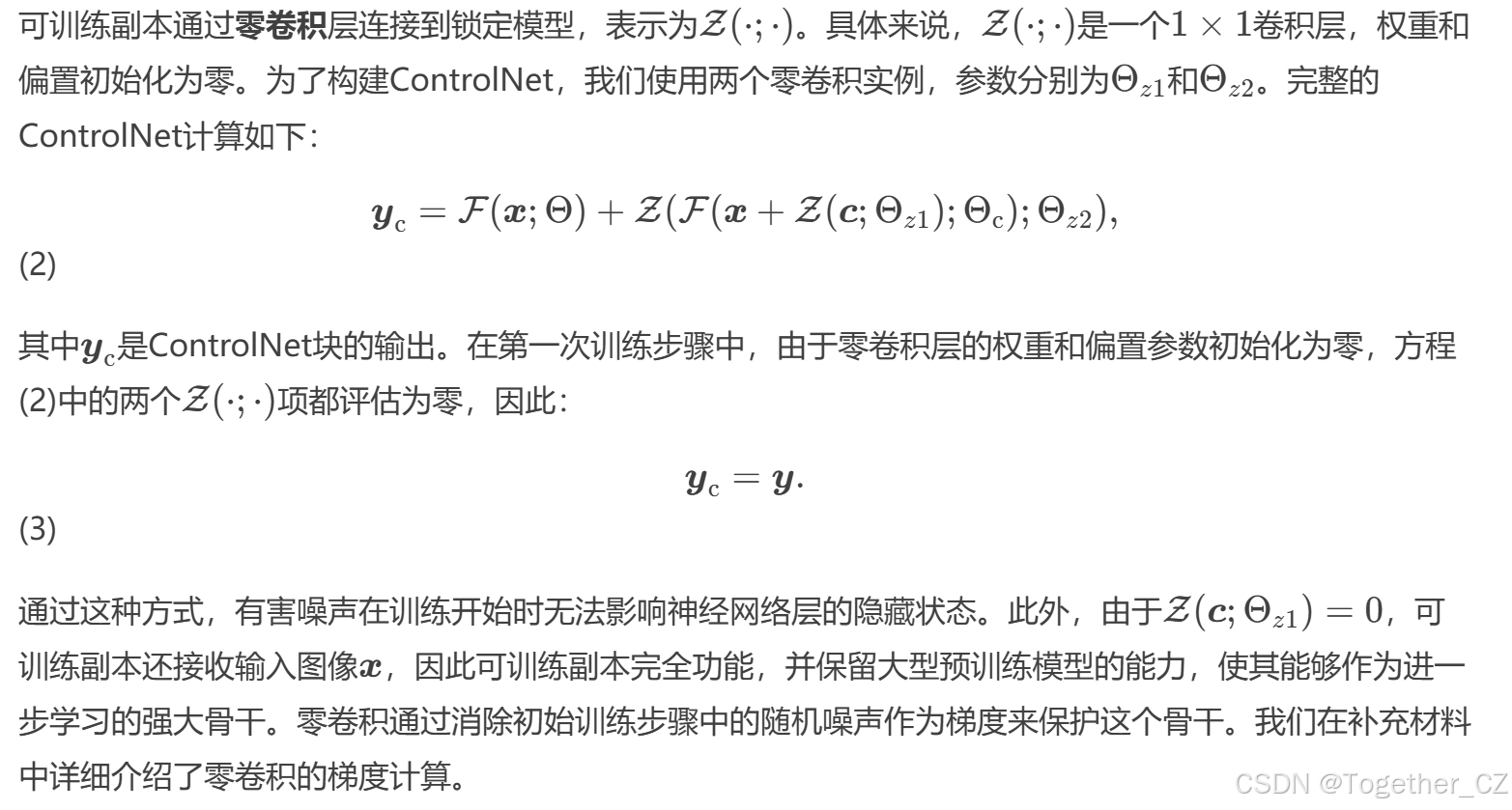 Controlnet :adding Conditional Control To Text To Image Diffusion Models——在文本到图像扩散模型中添加条件控制 Csdn博客
