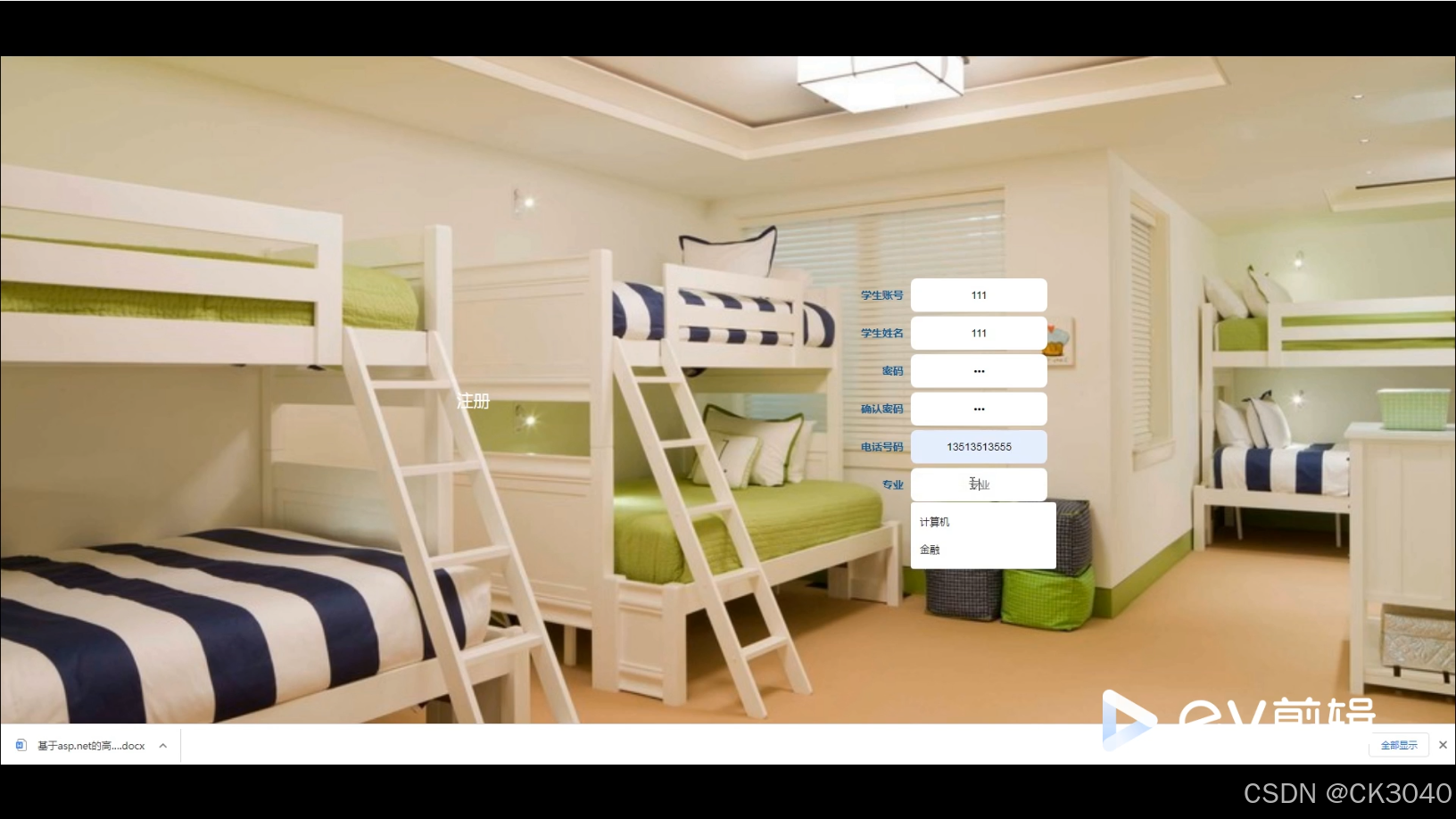 Jsp高校宿舍管理信息系统分析与设计ktf37程序源码数据库调试部署开发环境 Csdn博客
