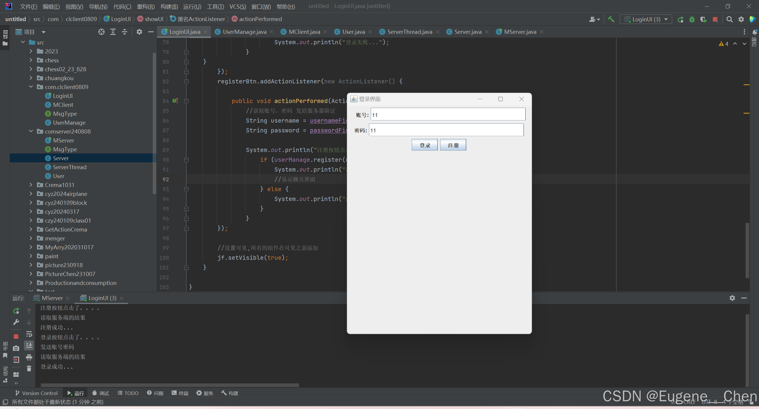 用Java从0开始实现Socket编程视频直播通信05—————注册功能实现_java 视频会议 socket-CSDN博客