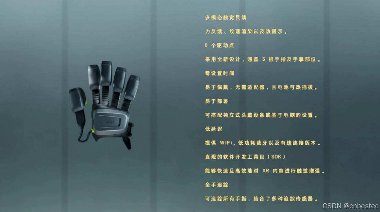 TouchDIVER Pro 触觉手套-体验全新触感_多模态智能手套-CSDN博客