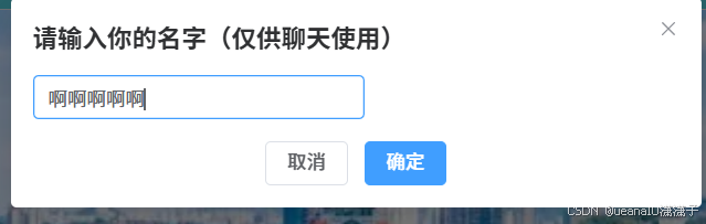 Vue3springbootwebsocket实现简单的聊天室功能springboot 3 Websocketvue3 Csdn博客