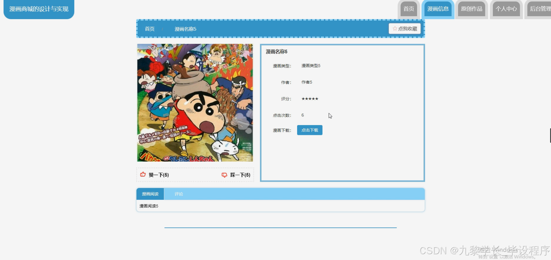 Springboot毕设 漫画商城的设计与实现 程序论文java商城系统开发实战 Csdn博客