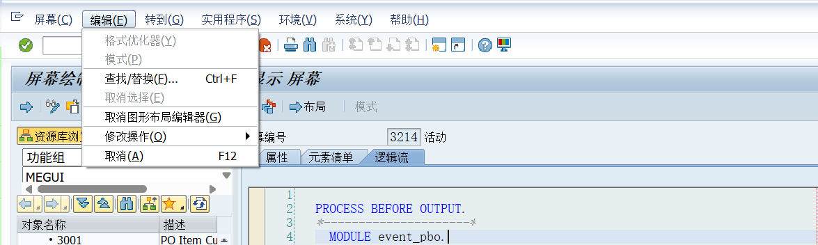 SAP ME57 采购申请行项目新增字段的增强(行项目列表增强，而非子屏幕增强)_sap 采购申请增强字段-CSDN博客