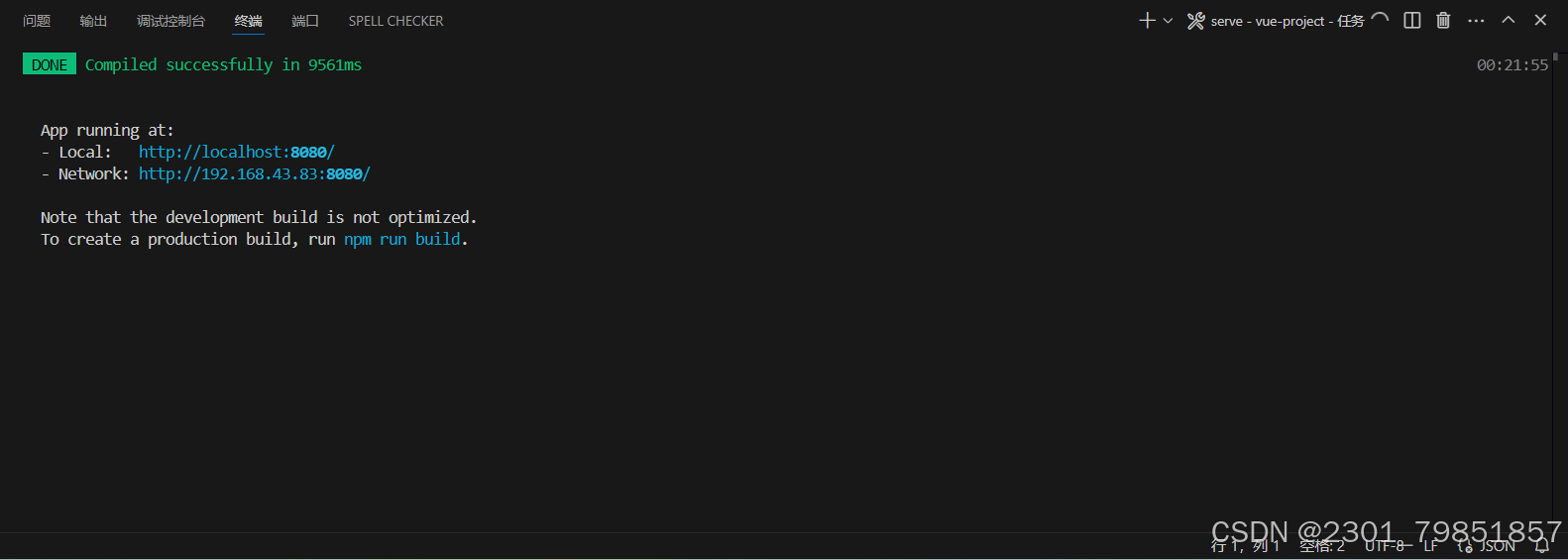 解决终端进程“C:\Windows\System32\cmd.exe /d /c npm run serve”已终止的问题-CSDN博客