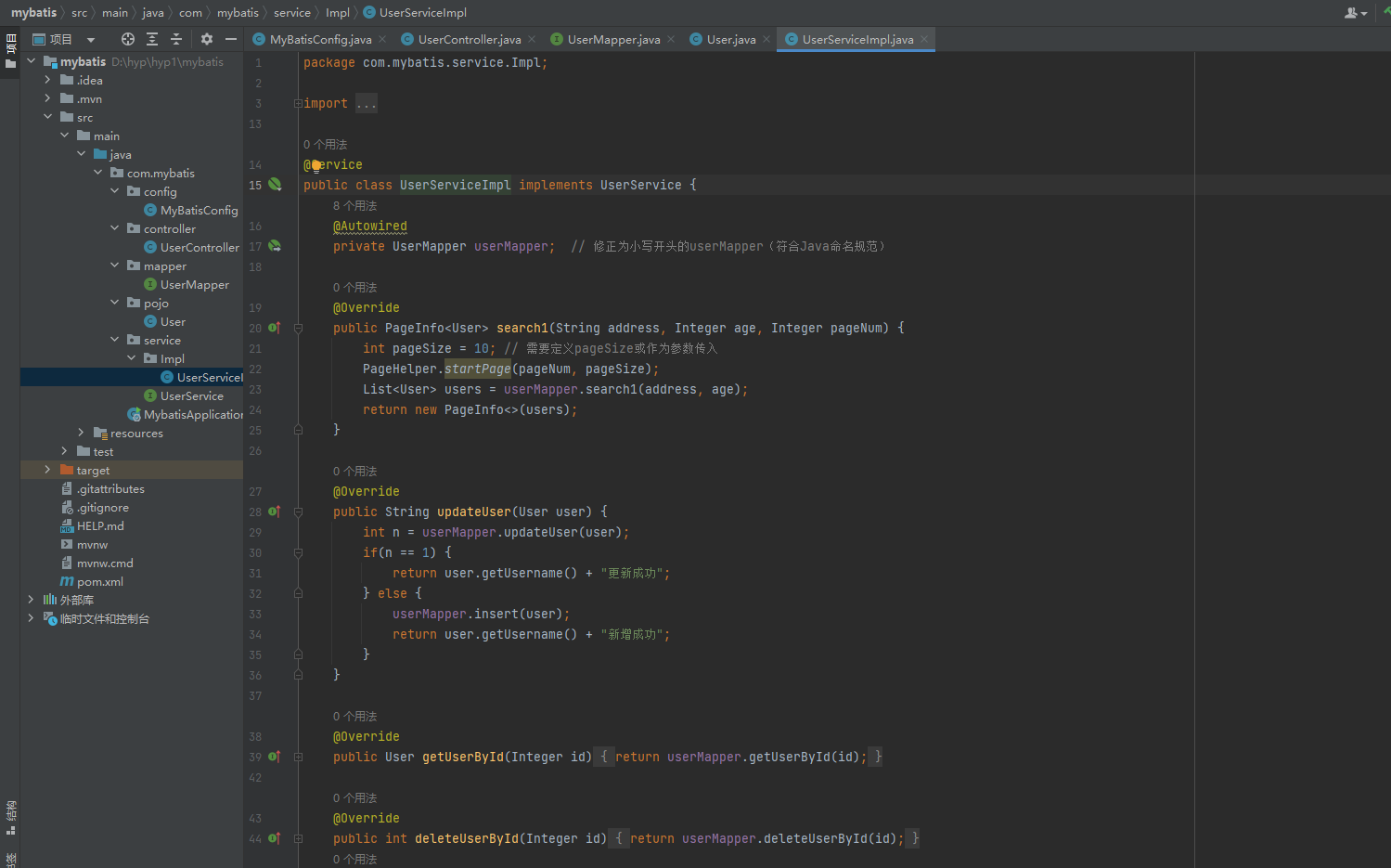 java综合项目开发--数据准备+基于MyBatis的用户管理控制器实现了基本的用户CRUD操作-CSDN博客
