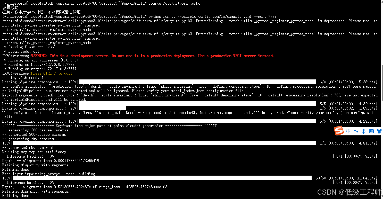 【论文复现】WonderWorld：Interactive 3D Scene Generation from a Single Image_wonderworld: interactive ...