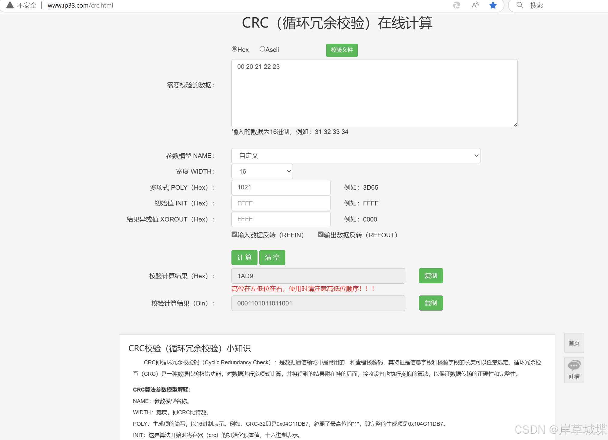 STM32H7 CRC硬件加速使用方法 ISO/IEC 13239为例-CSDN博客