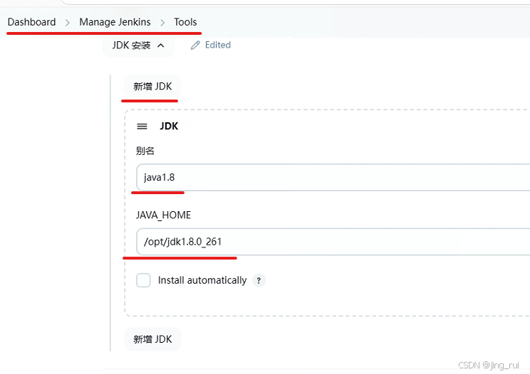 jenkins中使用自定义jdk进行maven打包_jenkins打包指定jdk版本-CSDN博客