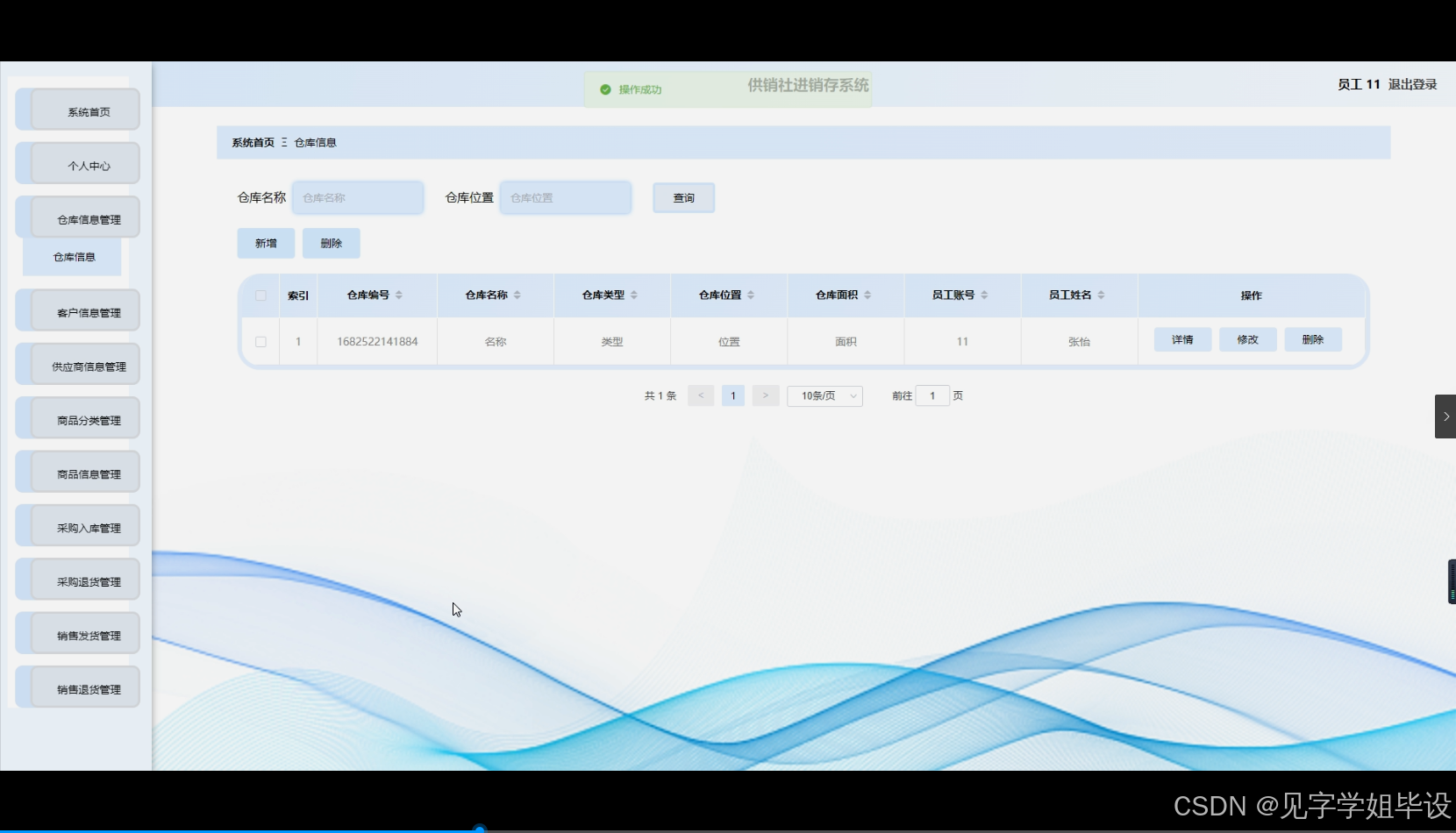 Pythonflask计算机毕业设计供销社进销存系统(程序开题论文)python Flask 开发进销存 Csdn博客