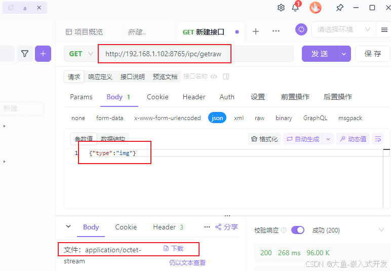 arm板子上用mongoose实现http服务端传输文件_mongoose git-CSDN博客