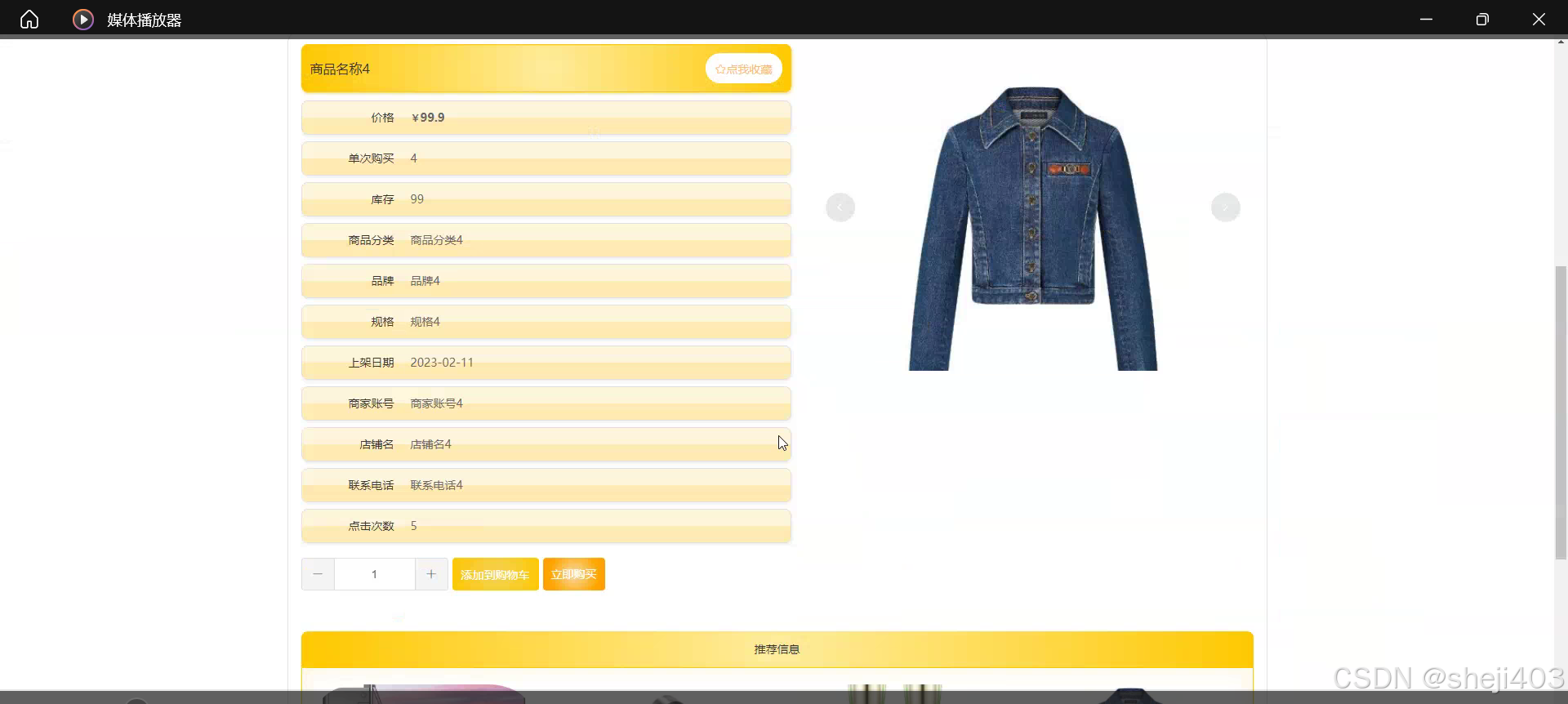 基于ssmvue架构的电商后台管理系统的设计与实现【开题程序论文】 Csdn博客