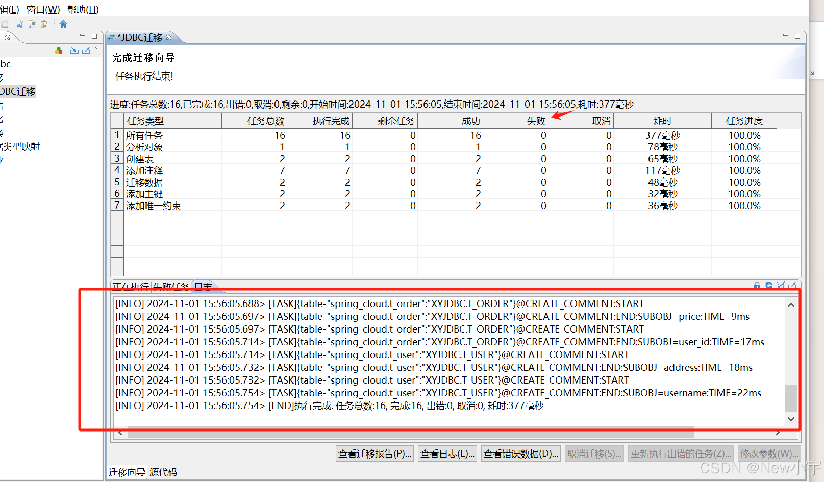 Mysql数据库迁移达梦数据库mysql转达梦数据库 Csdn博客