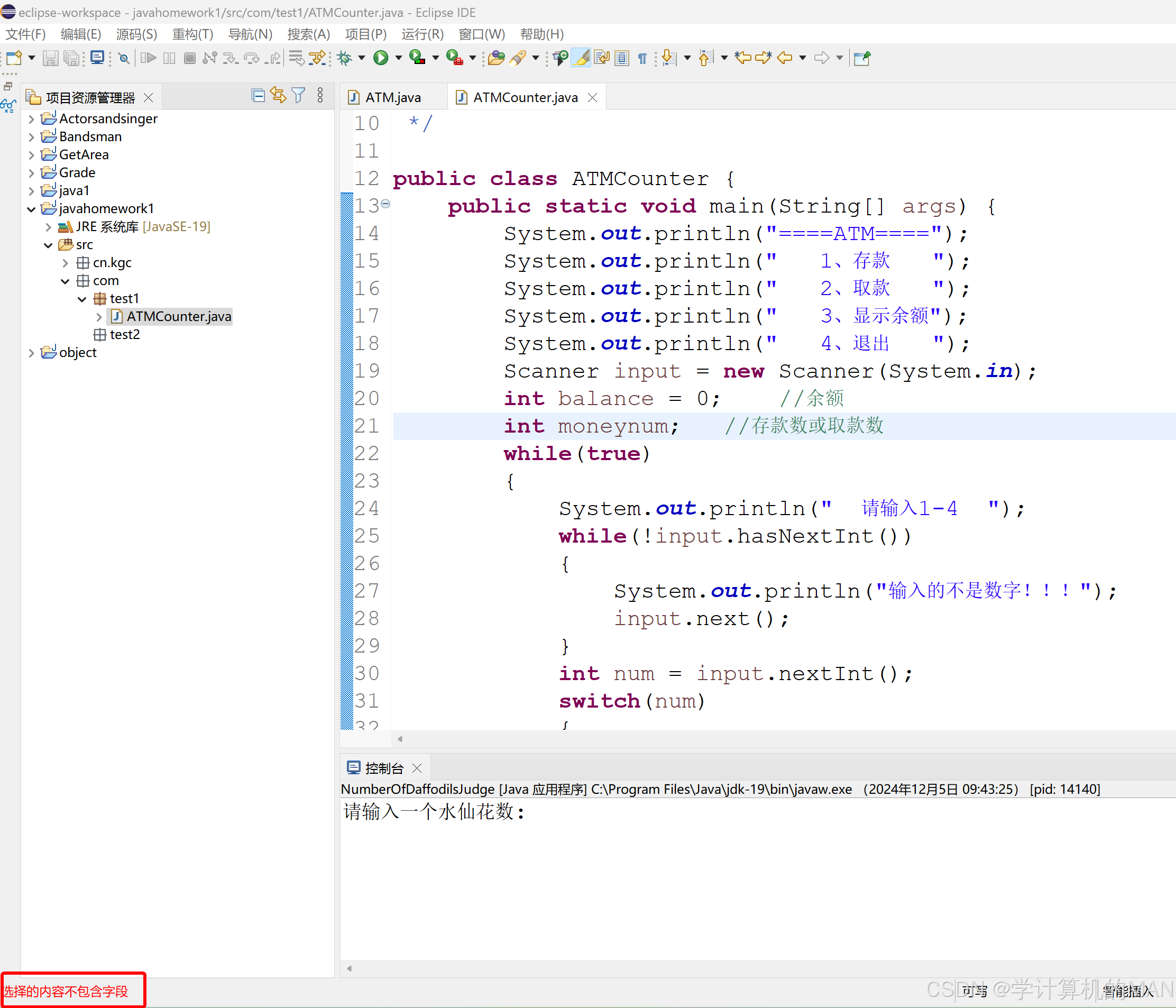 Eclipse debug调试_eclipse调试-CSDN博客