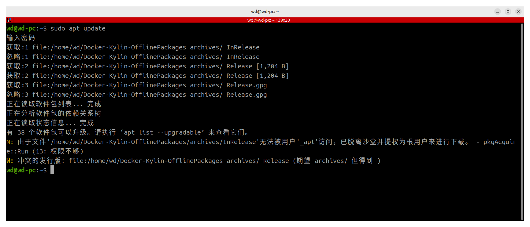 【ARM架构银河麒麟使用笔记－下载docker软件包及所有依赖包并在离线环境下安装】_arm麒麟apt安装docker-CSDN博客