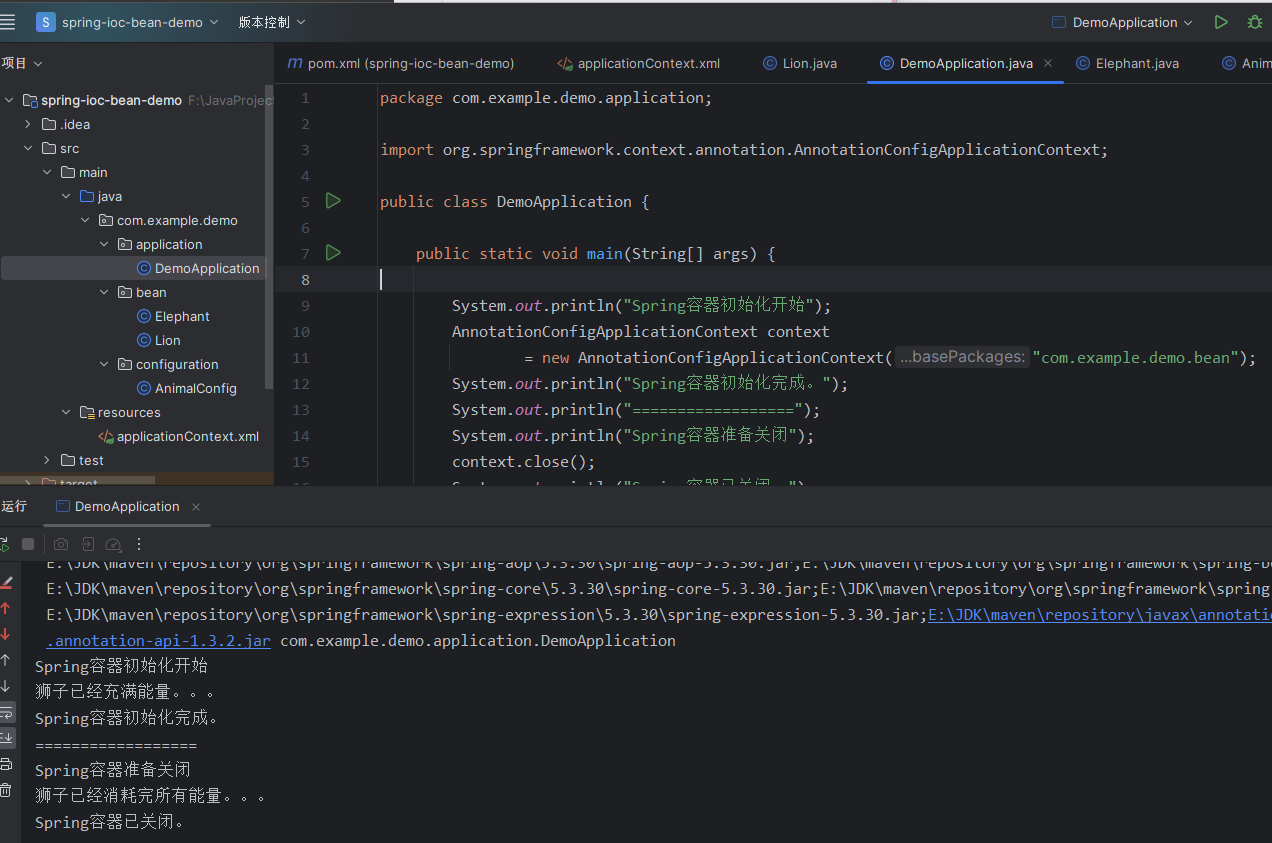 Spring Bean 生命周期全解析：初始化、销毁与三种方式的执行顺序实战-CSDN博客