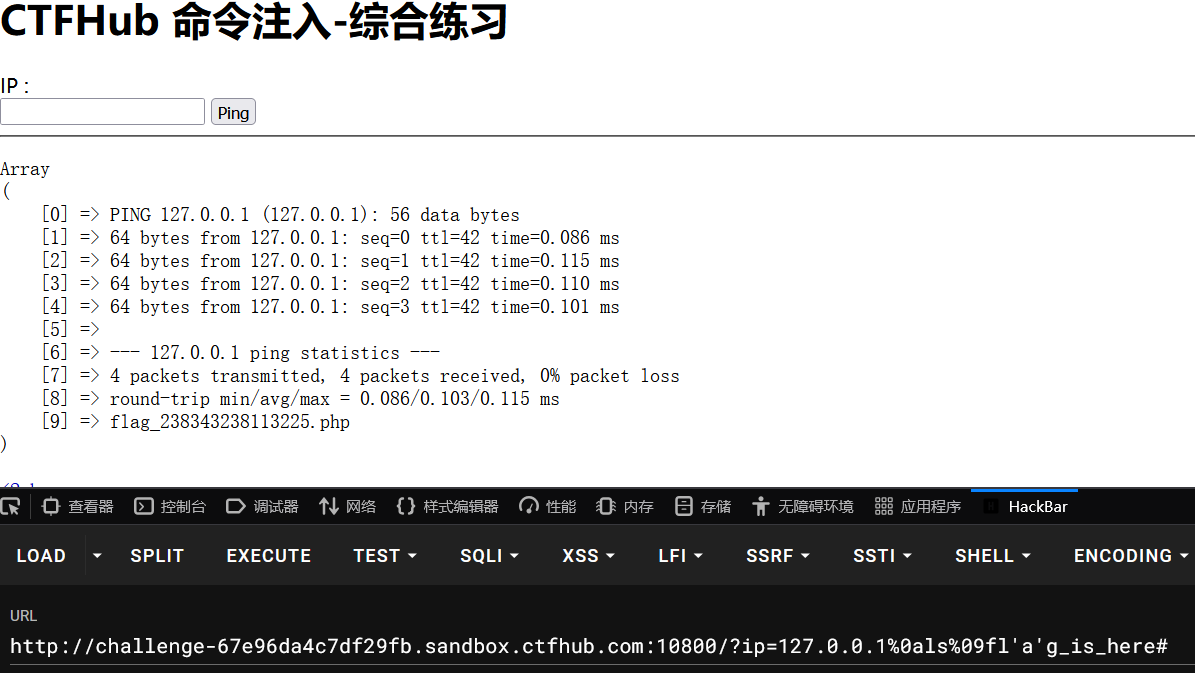 Rce命令注入 Ctfhub综合过滤练习ctfhub 命令注入 综合练习 Csdn博客 0788