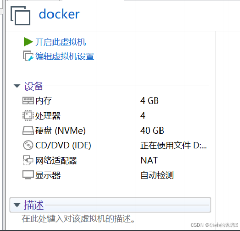 Docker-CSDN博客