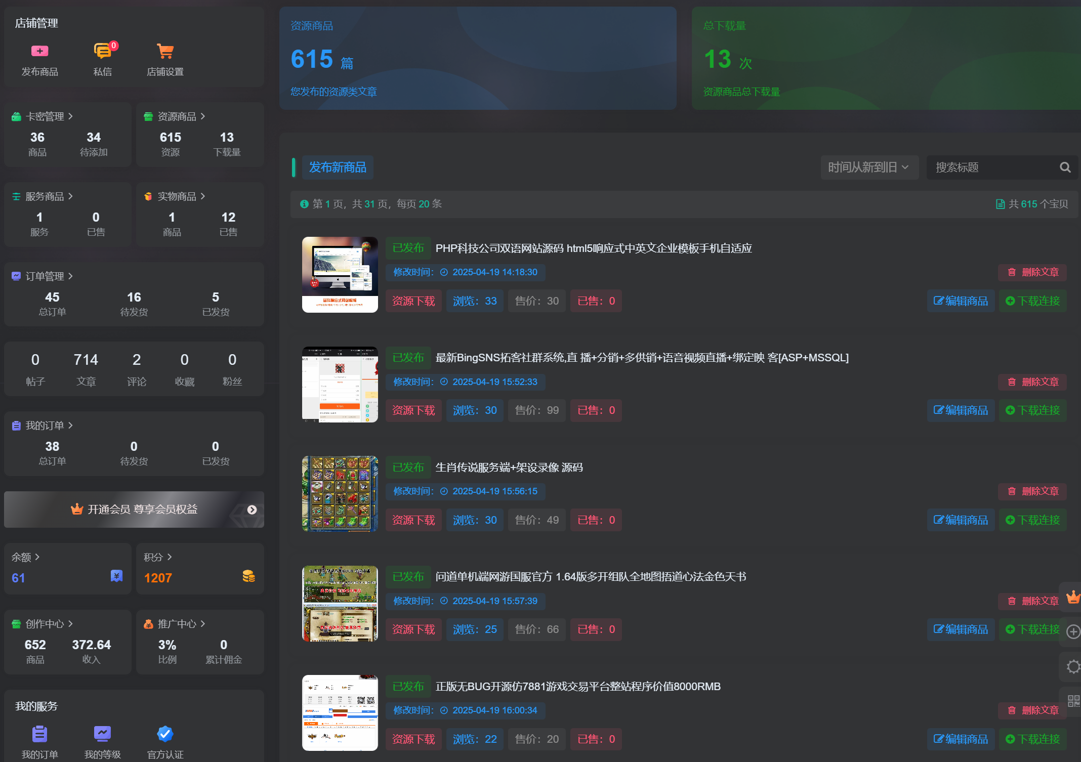 WordPress zibll子比主题 专用商城插件 - 送码商城插件_子比主题商品插件-CSDN博客