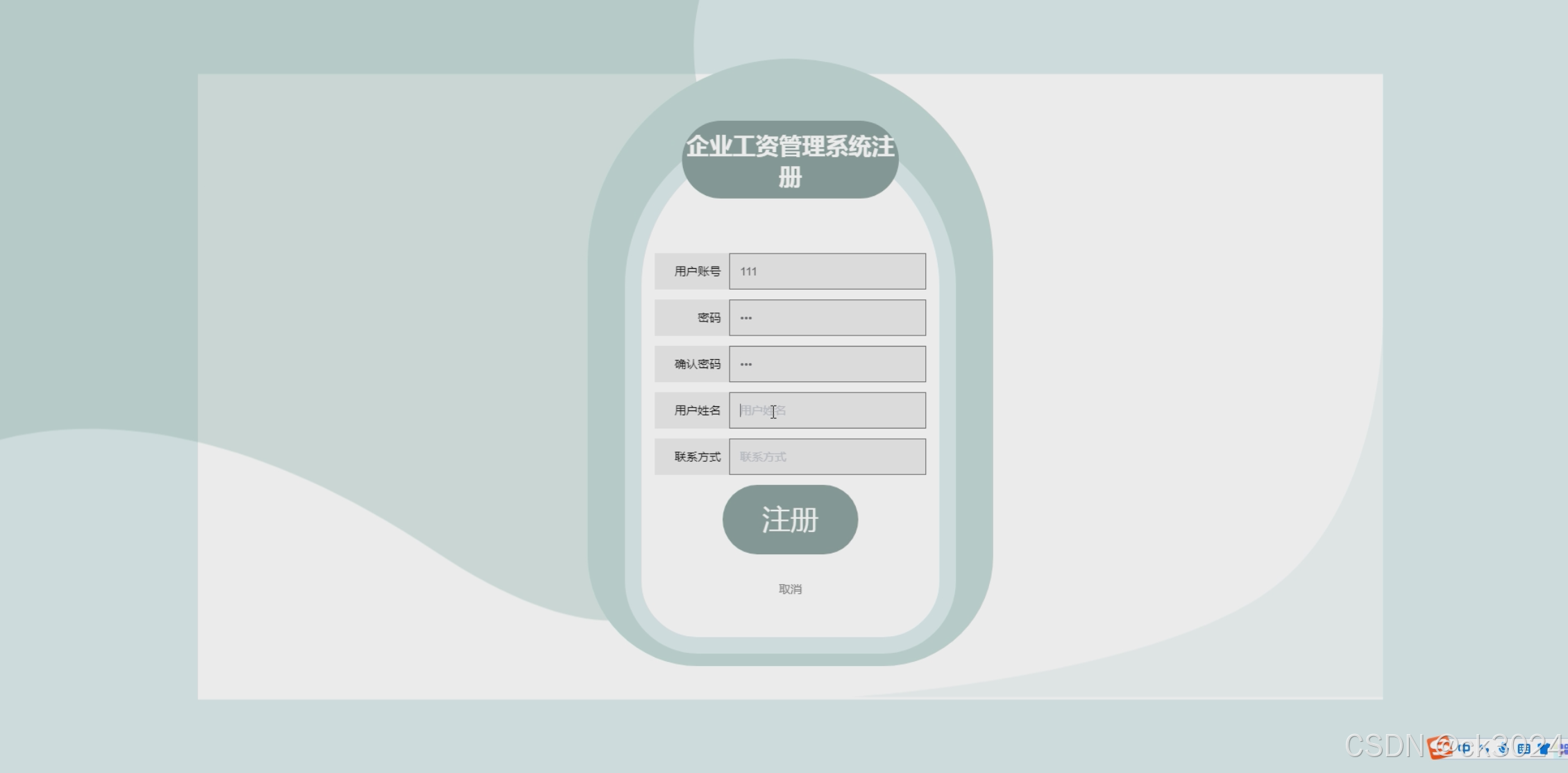 Springboot计算机毕业设计企业工资管理系统87j16基于java的工资管理系统的设计与实现的毕业论文 Csdn博客