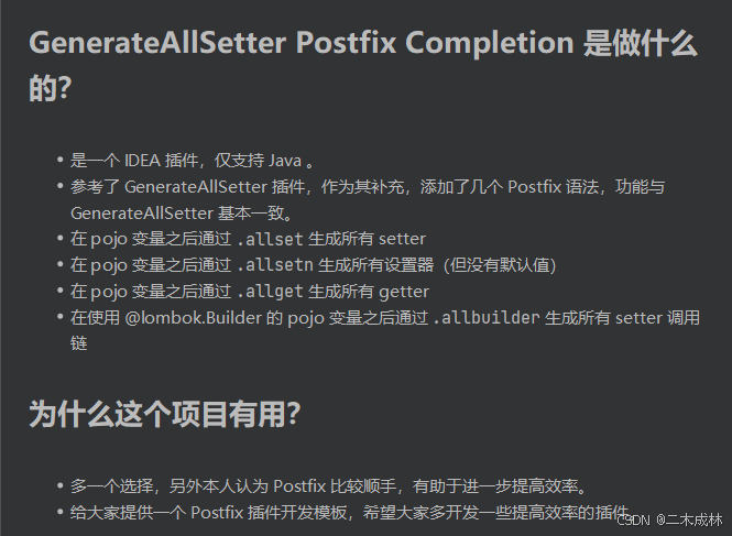IDEA插件系列（106）：GenerateAllSetter Postfix Completion插件——一键生成所有set方法_idea 一键生成所有set-CSDN博客
