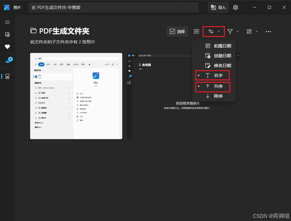 将多张图片转换成一个PDF文件（不借助第三方工具）_win11多张图片转pdf-CSDN博客