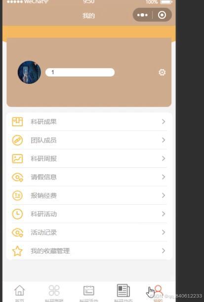 Vue-java-PHP-Python-Django高校科研管理系统设计与实现小程序-CSDN博客