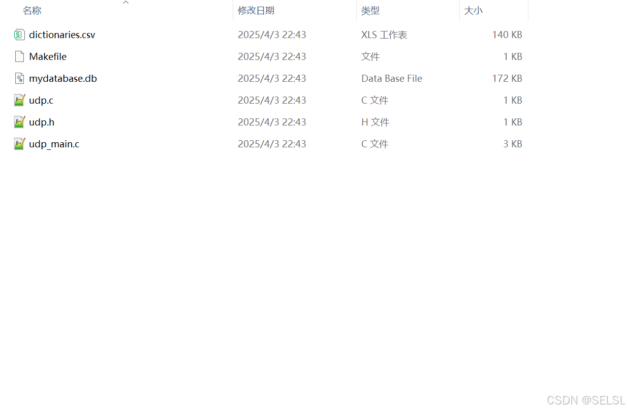 基于UDP+sqlite3实现的单词查询器（Linux系统下）_linux sqlite3 查询系统-CSDN博客