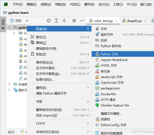 Astro Pro相机在windows系统下的Pycharm使用测试_astra pro python-CSDN博客