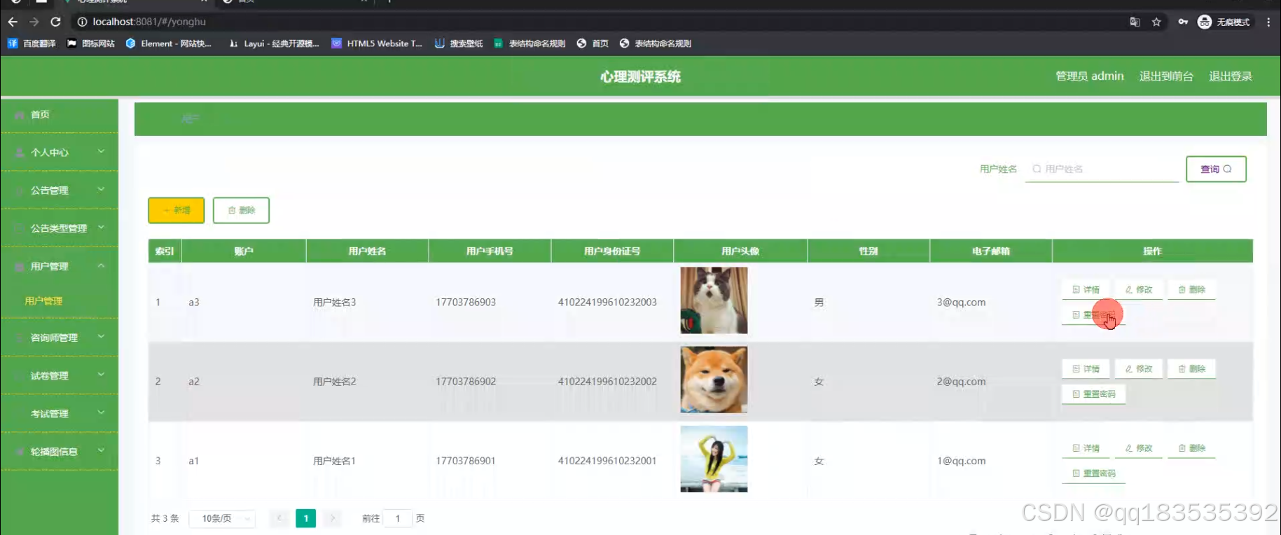 基于vue javaweb ssm KTV包厢管理系统+录像(源码+lun文+答辩ppt+视频教程等)KTV包厢点歌管理系统-CSDN博客
